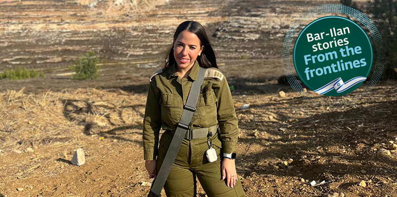 Reut Ganot | Bar Ilan University